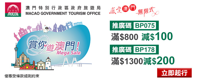 MGTO澳門旅遊局-2023